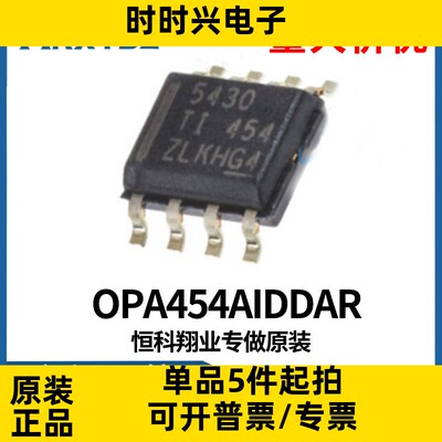 OPA454AIDDAR OPA454AIDDA 丝印OPA454 放大器芯片全新原装现货