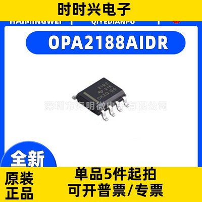 OPA2188AIDR SO8-3.9MM 运算放大器 OPA2188AID OPA2188A