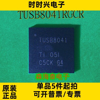 TUSB8041RGCR TUSB8041 VQFN-64 全新原装正品 可配单