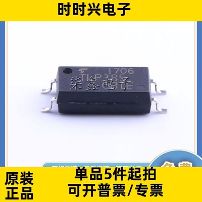 TLP385(GB-TPL,E SOP4 TOSHIBA/东芝全新正品 晶体管输出光耦