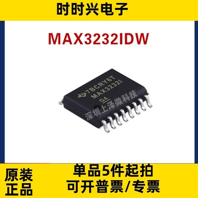MAX3232IDW MAX3232IDWR MAX3232I 驱动器 接收器 SOP16 原装现货