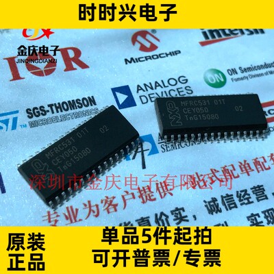 供应 MFRC53101T SOP32封装 读写芯片原装正品现货 MFRC53101