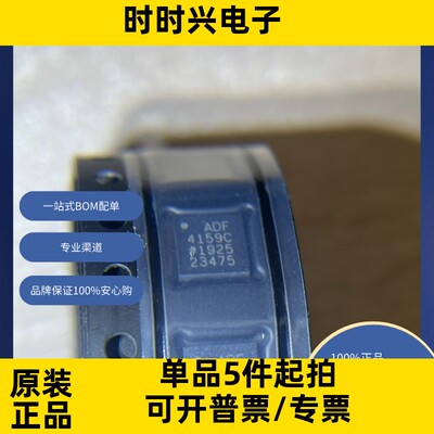 ADF4159CCPZ 原装现货 时钟/定时 时钟发生器，PLL，频率合成器