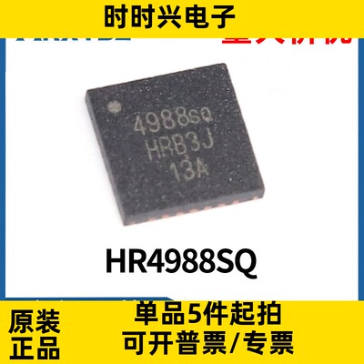 HR4988SQ QFN28 步进电机驱动芯片ic 替代A4988SETTR 原装现货