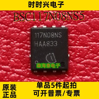 BSC117N08NS5 BSC030N04NS BSC030N08NS5 BSC028N06NS TDSON-8