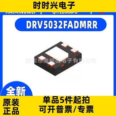 全新原装 DRV5032FADMRR 霍尔传感器 封装 SON-4-EP