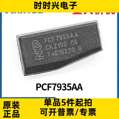 PCF7935AA 封装SOT385 集成电路IC芯片全新原装现货