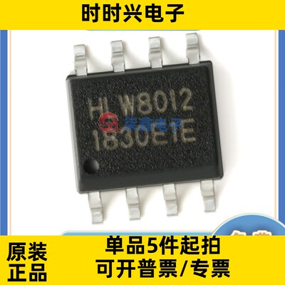 HLW8012 封装SOP-8   HLW全新原装 电能计量芯片