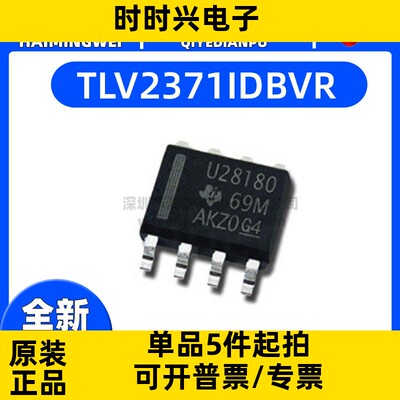 TLV2371IDBVR TLV2371IDBVT VBGI 运算放大器 SOT23-5 全新原装