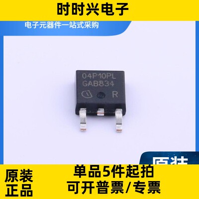 SPD04P10PLG TO-252 100V4.2A场效应管P沟道MOSFET
