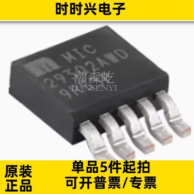 原装MIC29302AWD-TR LDO线性稳压器芯片封装TO252 MIC29302AWD