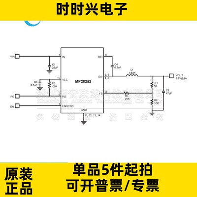 MP28252EL-LF-Z 全新原装 QFN MP28252 开关稳压器 IC 丝印28252