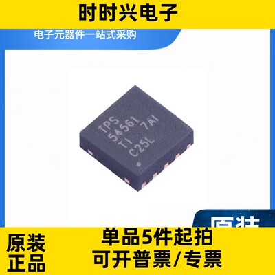 TPS54561DPRR 封装WSON10 丝印TPS54561 开关稳压器芯片