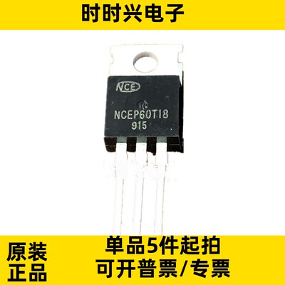 NCEP60T18 TO220 N沟道60V 180A场效应管MOS管