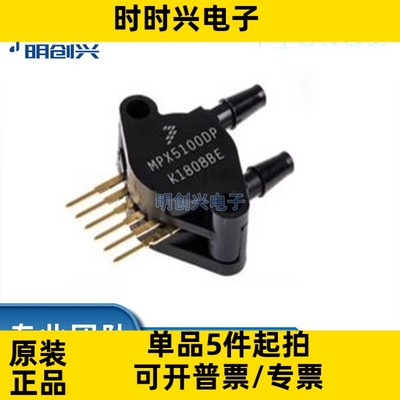 MPXV5100DP MPXV51 MPXV5100 封装SMD-8 集成电路IC 全新原装现货