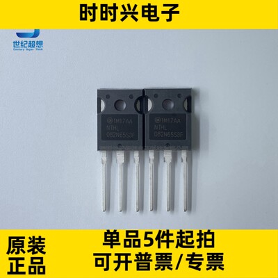 NTHL082N65S3F N沟道 场效应管 MOSFET 650V 40A 313W TO247 直插