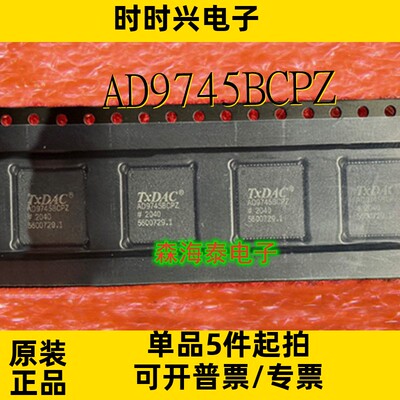 AD9745BCPZ AD9745 LFCSP-72 全新原装正品 可配单
