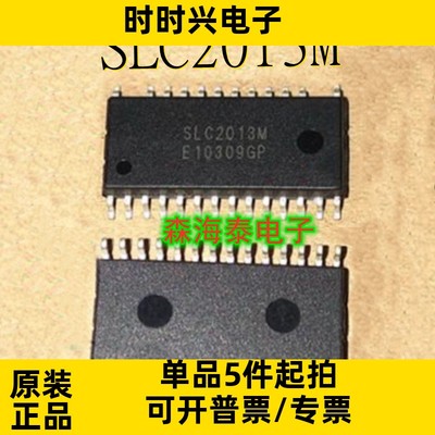 SLC2013M SLC2013 SOP-26  液晶电源管理芯片全新原装正品