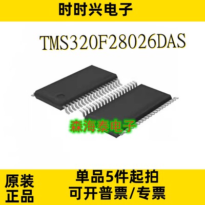 TMS320F28026DAS TDA6651TTC3 TDA6650TT ALP514SF TSSOP-38