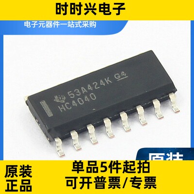 SN74HC4040DR 丝印HC4040 SOP16 12位异步二进制计数器