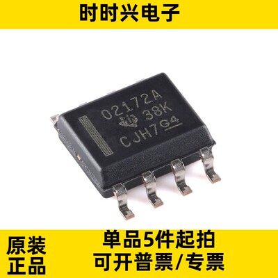 OPA2172IDR OPA2172I OPA2172贴片SOP8 10MHz轨到轨输出运算放大