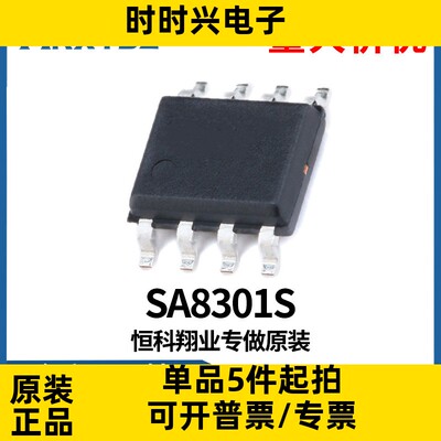 SA8301S 1.5A单通道H桥马达驱动芯片IC集成电路原装现货