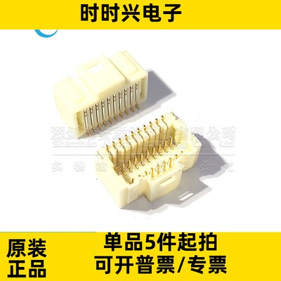 501571-2007 SMD 全新原装 05015712007 连接器 1.0MM 20pin 针座
