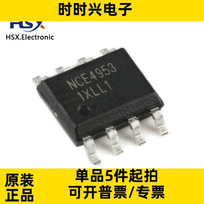 全新原装 NCE4953 贴片SOP-8 30V/5.1A 双P沟道 MOS场效应管
