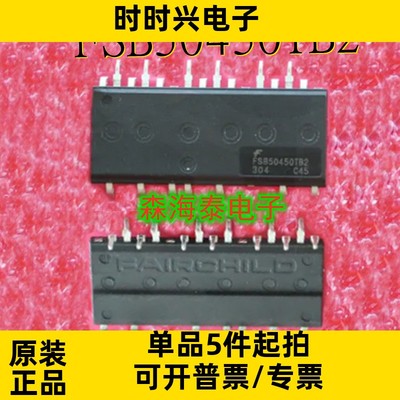 FSB50450TB2 FSB50450 SPM-23 全新原装