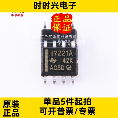 原装正品质量保证 ISO7221ADR ISO7221 贴片SOP8数字隔离器I7221A