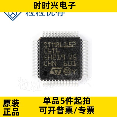 原装正品 贴片 STM8L152C6T6 LQFP-48 16MHz 32KB 8位微控制器