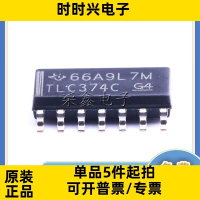 TLC374CDR 封装SOIC-14 TI/德州全新原装 比较器芯片 IC