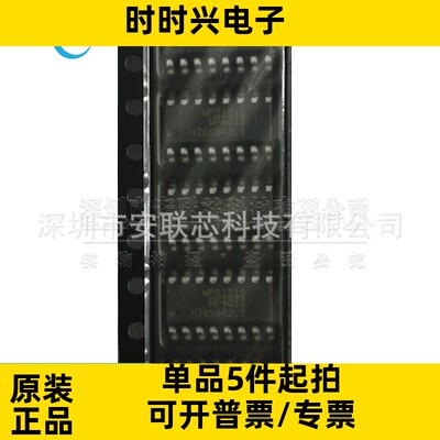 全新 MP4010 4012DS 1007 4652ES 3394SGS 3398AGS-LF-Z SOP16