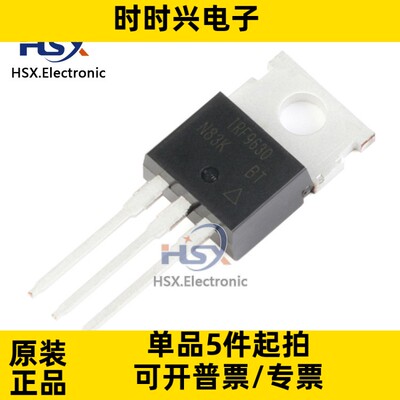 全新原装 IRF9630PBF TO-220 P沟道 -200V/-6.5A 直插MOSFET