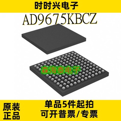 AD9675KBCZ AD9675 CSPBGA-144 电子元器件 全新原装正品 可配单