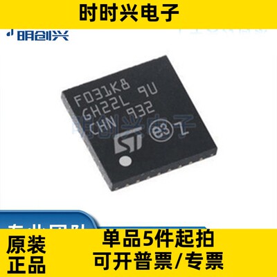 STM32F301K8U6 封装UFQFPN-32 集成电路IC 全新原装现货