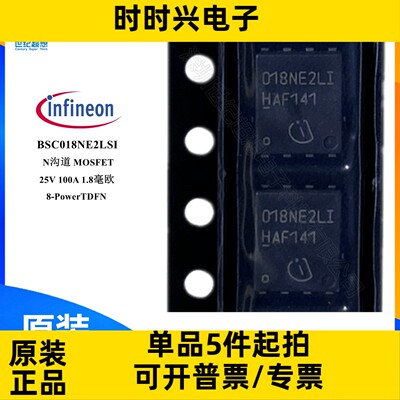 BSC018NE2LSI 场效应管 MOSFET N沟道 25V 100A 1.8毫欧 TDFN mos