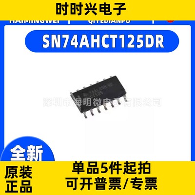 SN74AHCT125DR封装SOP-14 SN74AHCT125DR 缓冲器/驱动器/收发器ic