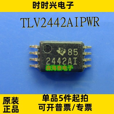 TLV2442AIPWR TLV2442CPWR TLV2442IPWR TLV2442AQPWR TSSOP-8