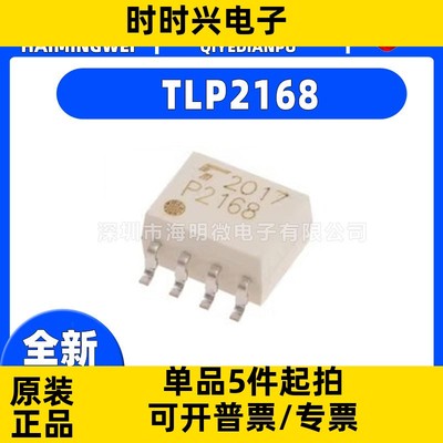 TLP2168封装SO-8DC输入 2通道 隔离电压(rms):2500V光耦-逻辑输出