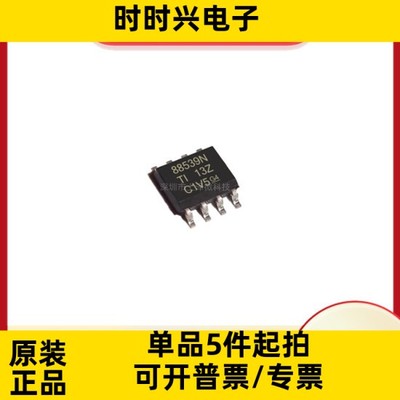 CSD88539ND  场效应管(MOSFET)  封装SOP-8 全新现货