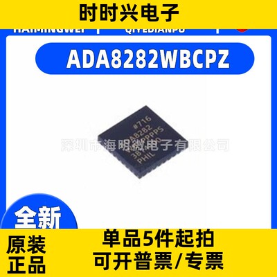 全新原装 ADA8282WBCPZ 封装 LFCSP-32 模数转换芯片ADC
