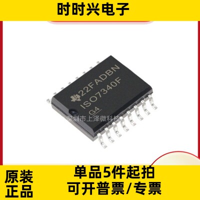 ISO7340FCQDWQ1集成电路 数字隔离器IC芯片 16-SOIC 全新现货