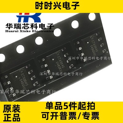 ETA9640    ETA9640E8A  贴片ESOP-8  5V1A  同步降压转换器芯片