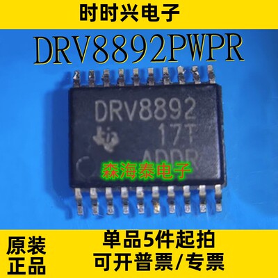 DRV8892PWPR TPS77733PWP TPS77718PWPR MP7782DF-LF-Z HTSSOP-20