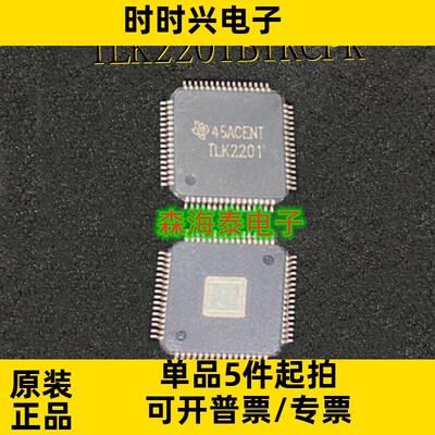 TLK2201BIRCPR TLK2201 HVQFP-64全新原装正品 可配单