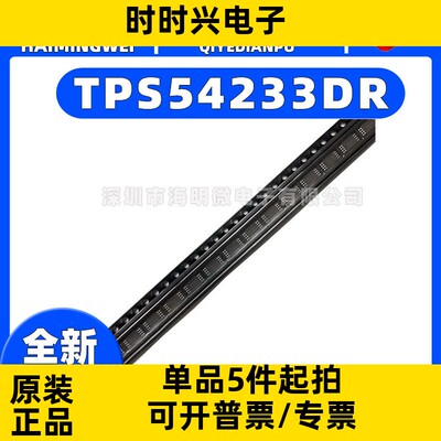 全新TPS54233DR封装SOIC-8降压控制器DC-DC电源芯片微控制器ic