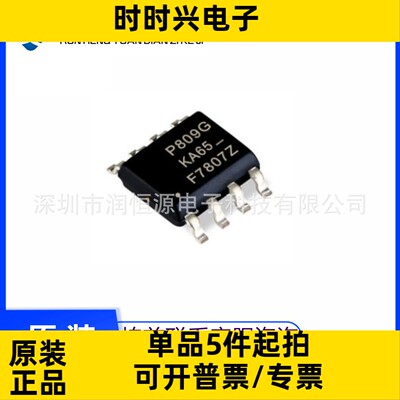 原装 IRF7807ZTRPBF 丝印IRF7807Z SOP-8 N沟道 MOS场效应管