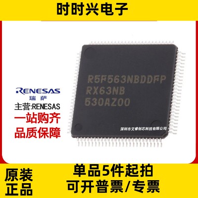 热卖RENESAS R5F100MGAFA 微控制器芯片 R5F100MGAFA#10 现货