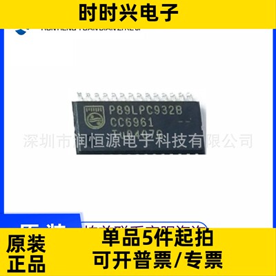 全新原装 P89LPC932BDH TSSOP-28 P89LPC932B 微控制器单片机MCU